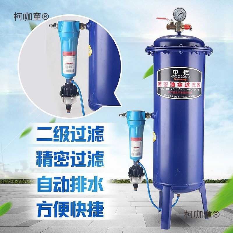 Automatic drainage compressor, pump, oil-water separator, compressed ...