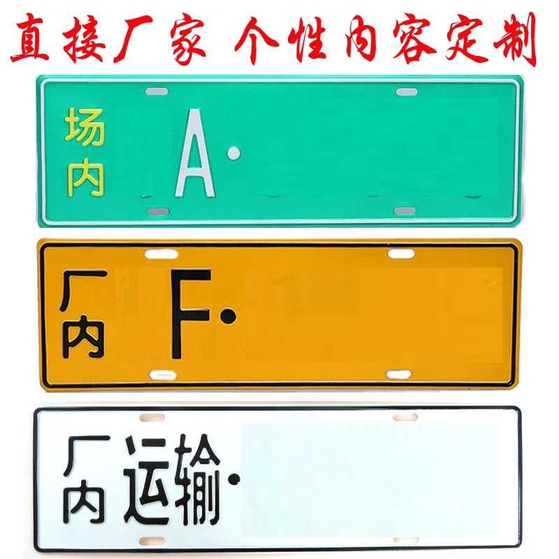 A4 The 3 On Website License Plate That Reflects The Boat's Seizures ...