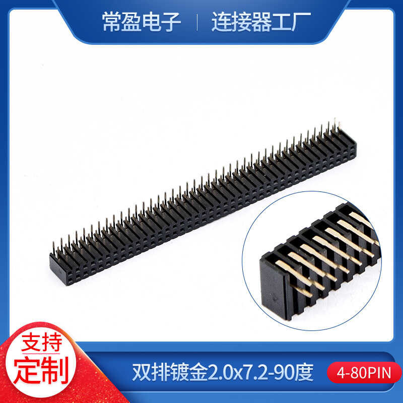 Changying Dingzuo 2.0 gold-plated U-shaped Y-shaped single row double ...