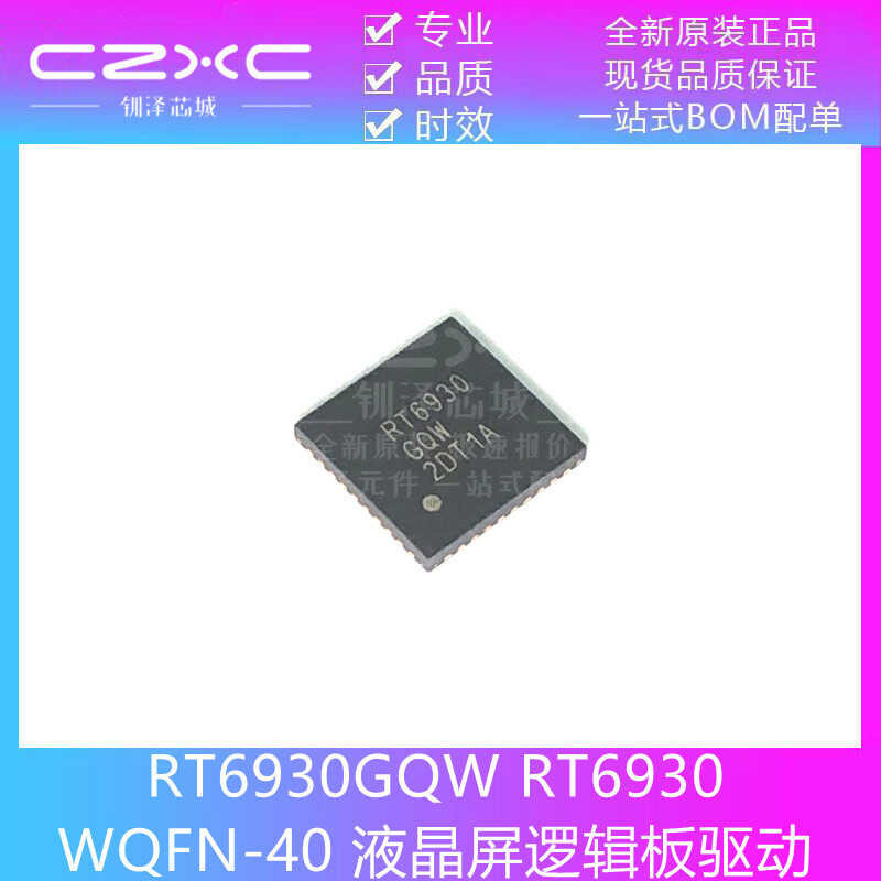 RT6930GQW RT6930 WQFN-40 LCD screen logic board driver IC chip | Shopee ...
