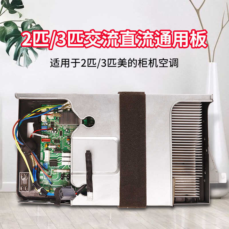 Air conditioner inverter external unit motherboard universal inverter ...