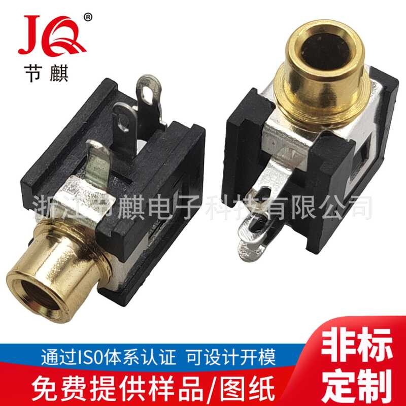 PJ-376 stereo headphone socket gold-plated audio socket metal 3.5 plug ...