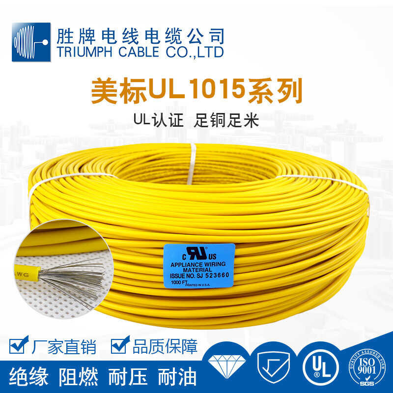 Shengpai American standard UL1015 12AWG PVC wire, household wire, American standard UL wire ...