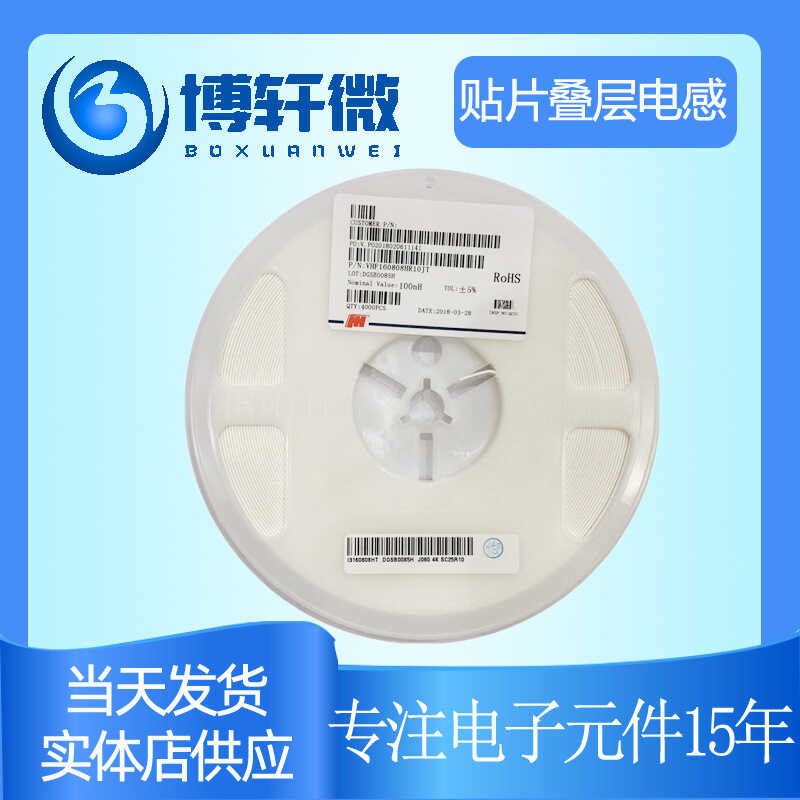 Fenghua Shunluo Series SMT Stacked Inductors 0402 0603 0805 1206 1210 ...