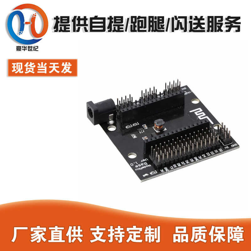 ESP8266 WIFI development board base expansion board compatible with ...