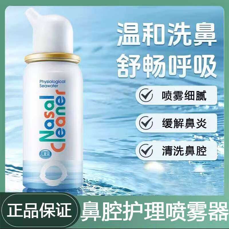 Northrop Biologic Seawater spray Child Adult Rhinitis Nasal polyps ...