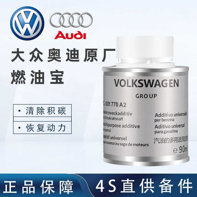 Volkswagen Audi Fuel Treasure G17 Gasoline Additive Original Three Way ...