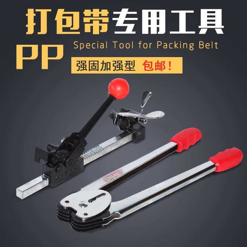 PP hand baler for strapping, manual baler, iron buckle packaging set ...