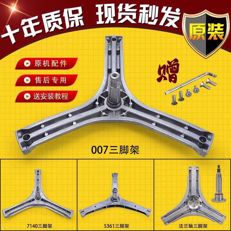 A complete list of accessories for Sanyo Whirlpool drum washing machine ...