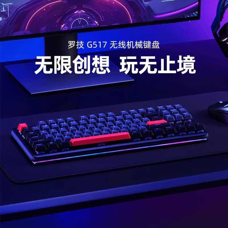 Logitech G517 Wireless Esports Gaming Mechanical Keyboard Customization Full Key Hot Plug ...