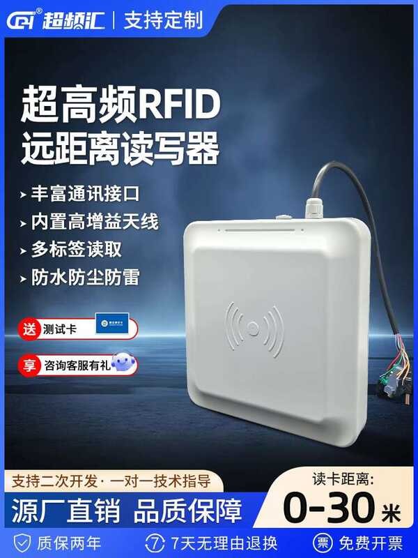 6C electronic tag UHF ultra-high frequency RFID remote card reader ...