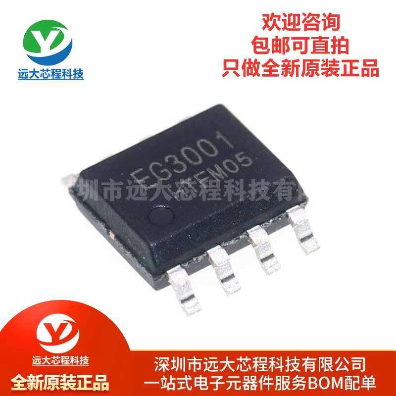 Orihinal na EG3001 SOP8 SMT high-power MOS transistor gate driver chip ...