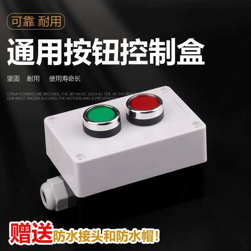 Universal 2 -hole 2 -position self reset self-locking jog start stop ...