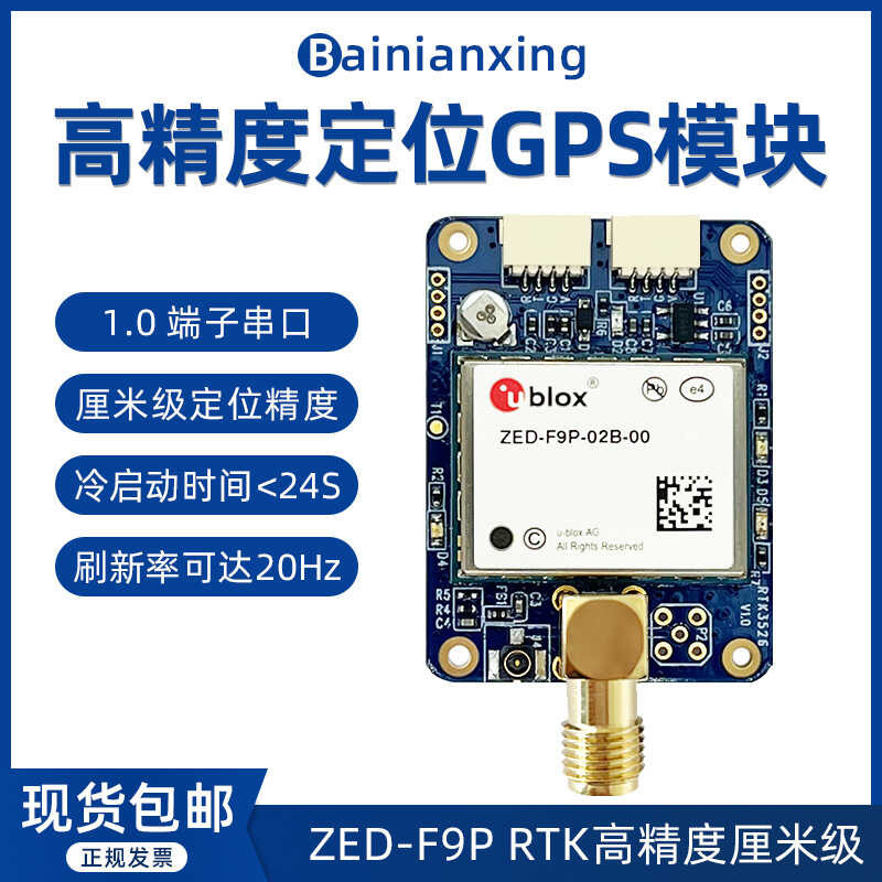 Centennial RTK ZED-F9P-02B high-precision centimeter level GPS board ...