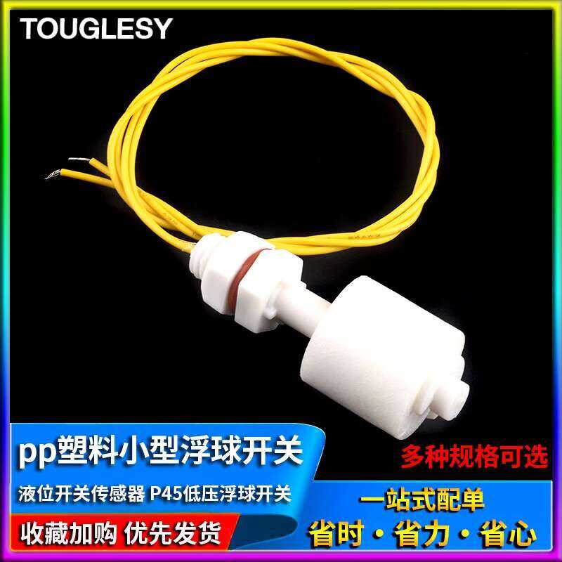 P45 Low pressure PP plastic small float water switch liquid level sensor | Shopee Philippines