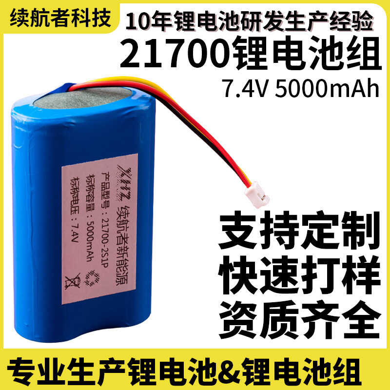 Endurance 21700 battery pack na may 5000mAh malaking kapangyarihan ...