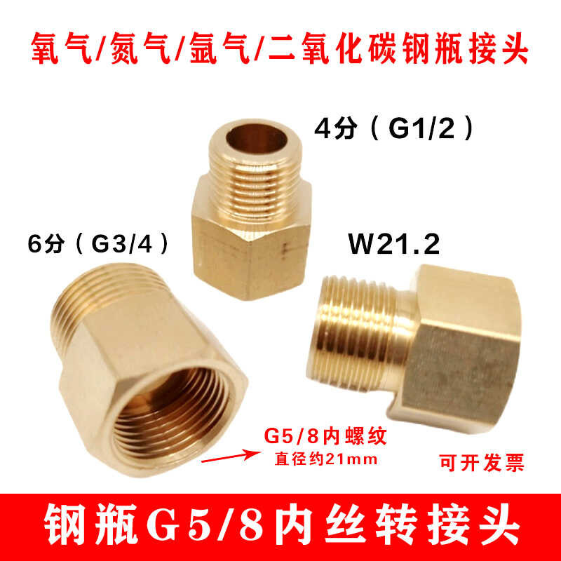Large inner to outer wire 4-point G1/2 oxygen gas cylinder adapter G5/8 ...