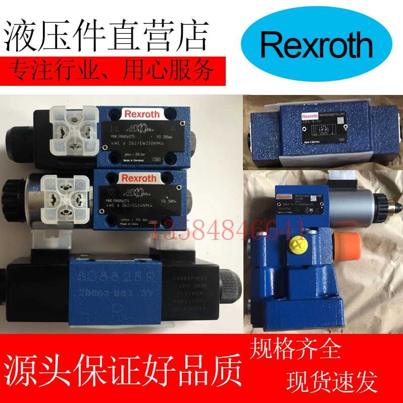 German Rexroth Solenoid Directional Valve Relief Pressure Reducing ...