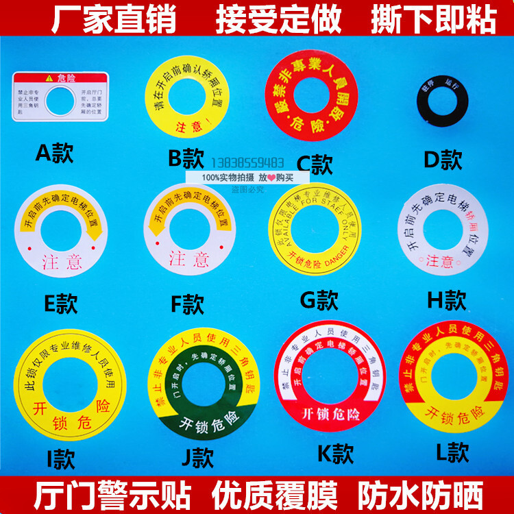 Mitsubishi elevator hall door warning sticker/Mitsubishi elevator ...