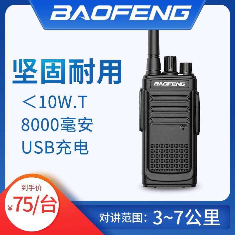 Version Baofeng intercom flying shopping mall · Global Voices | Shopee Philippines