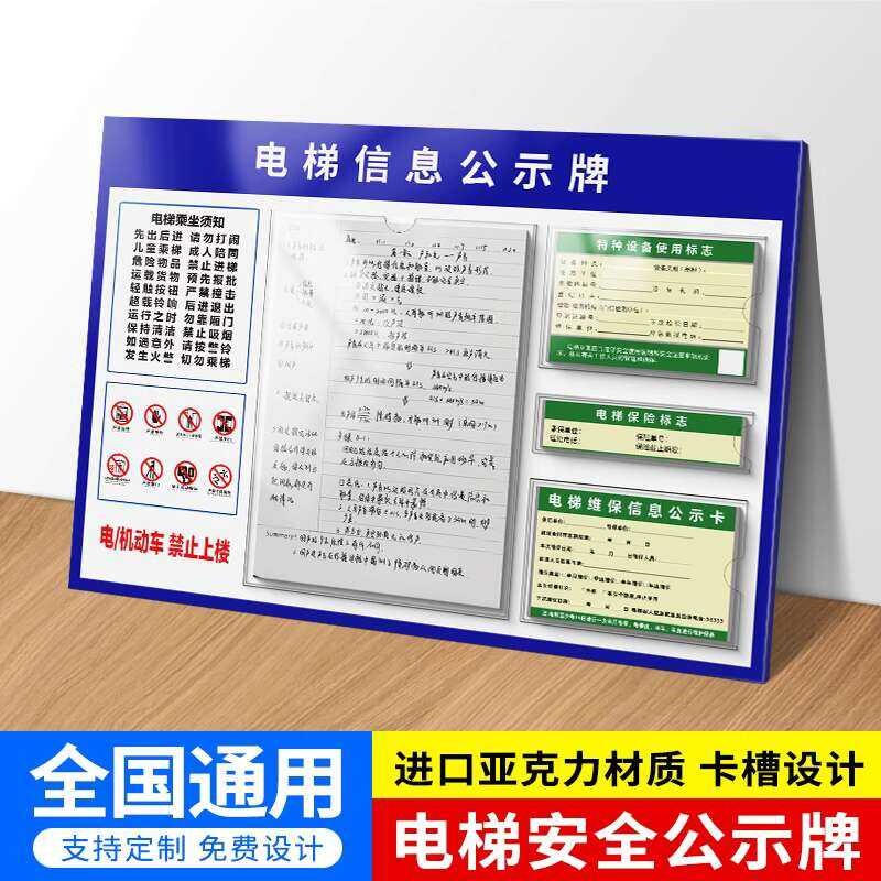 Elevator safety bulletin board, car maintenance and inspection ...