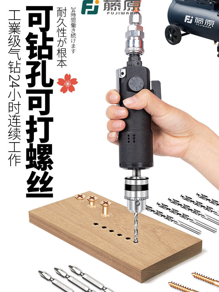 Fujiwara Straight Air Drill with Forward Reverse Turn High-Speed ...