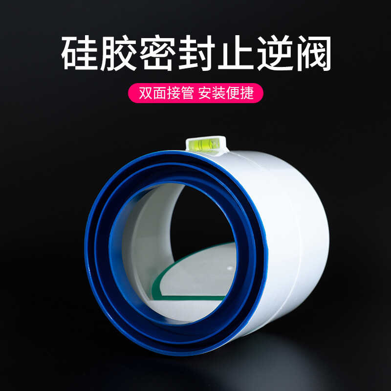 Toilet check valve 110 pipeline check valve 75PVC exhaust fan ...