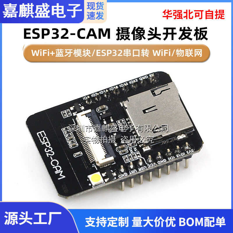 ESP32-CAM camera development board WiFi+Bluetooth module/ESP32 serial port to WiFi/IoT | Shopee ...