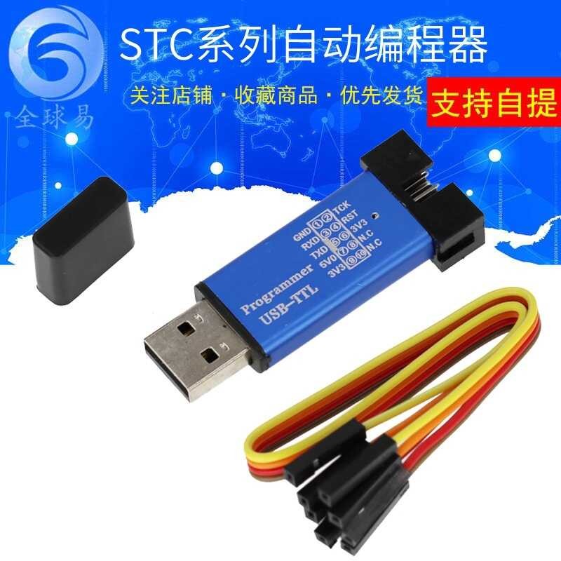 5th Generation Stc Full Series Microcontroller Automatic Programmer 6405
