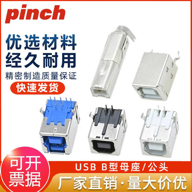 USB B-type socket plug 2.0/3.0 square mouth D-type female socket ...