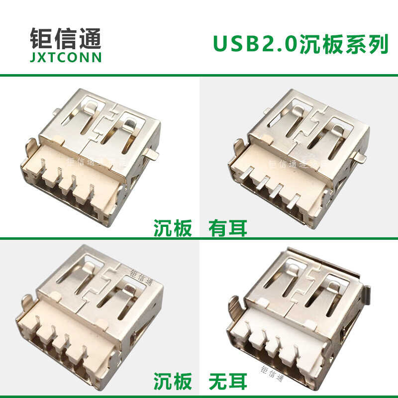 USB 2.0 connector sink plate with ear strap, wings, two pin plug ...