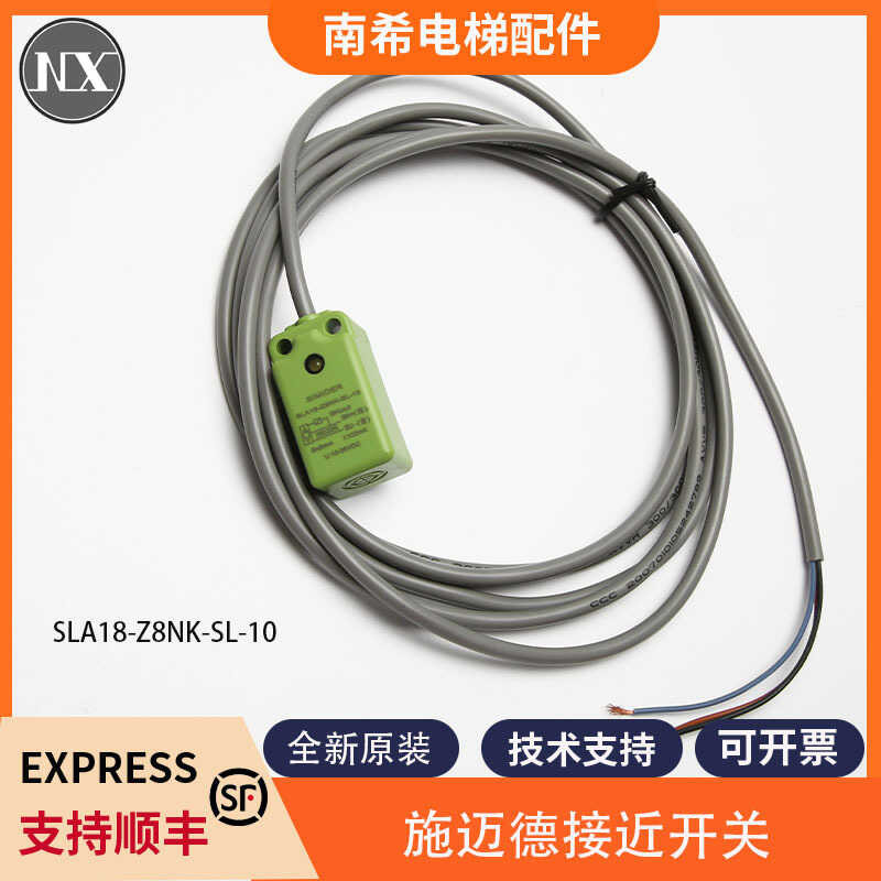 Elevator proximity switch SLA18-Z8NK-SL-10 Schmid SLA18 proximity ...