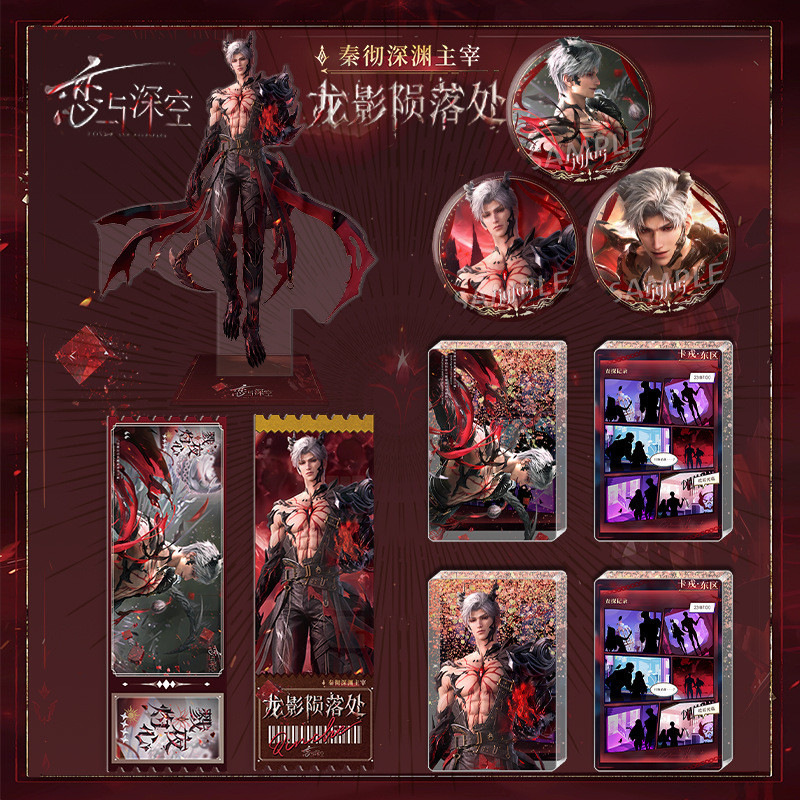 Love and Deepspace badge standee liquid sand mahjong Sylus gift X1GV ...