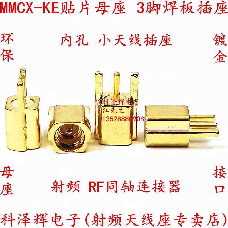 MMCX-KE SMT high-frequency female base RF antenna socket coaxial ...