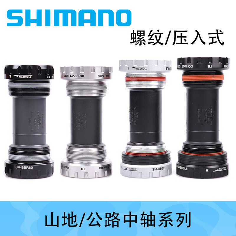 SHIMANO MT501 BB52 MT800 MT801 BBR60 Threaded Compression Mountain Axis | Shopee Philippines