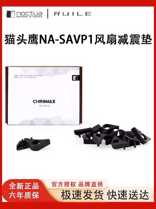 Noctua Na-Savp1 Fan Shock Absorber Pad Colorful Edition 16 Foot Pads ...