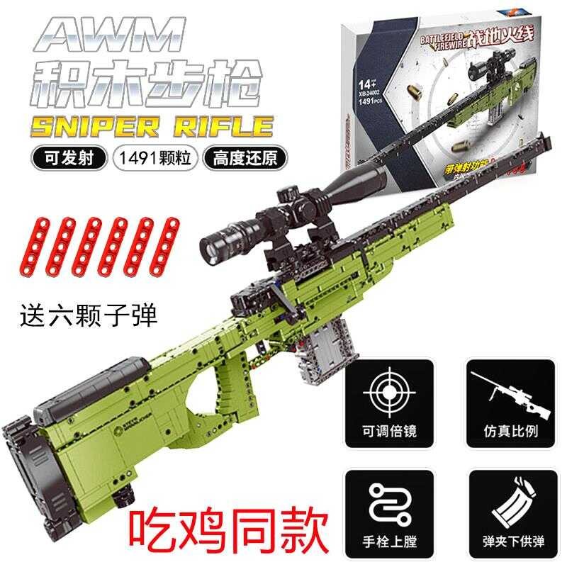 Ce Suitable For LEGO Building Blocks, AWM Sniper, Chicken Eating Gun ...