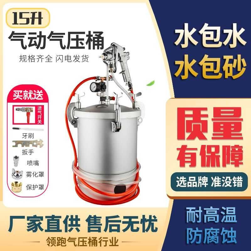 10 Liter Water Bag Sand-In-Water Colorful Paint Spray Gun Imitation ...