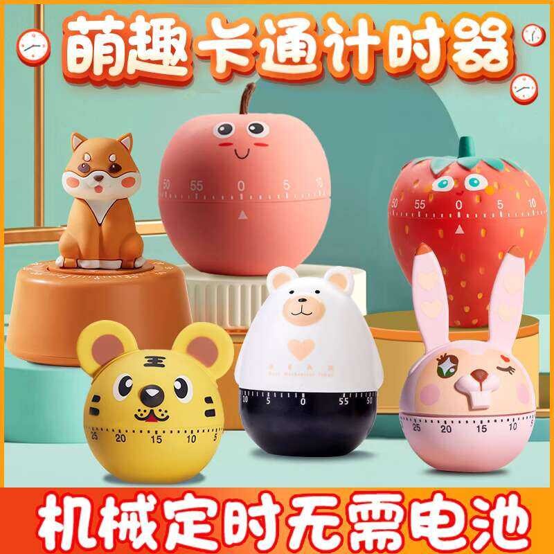 Tomato clock alarm clock, children's homework, kitchen countdown timer ...