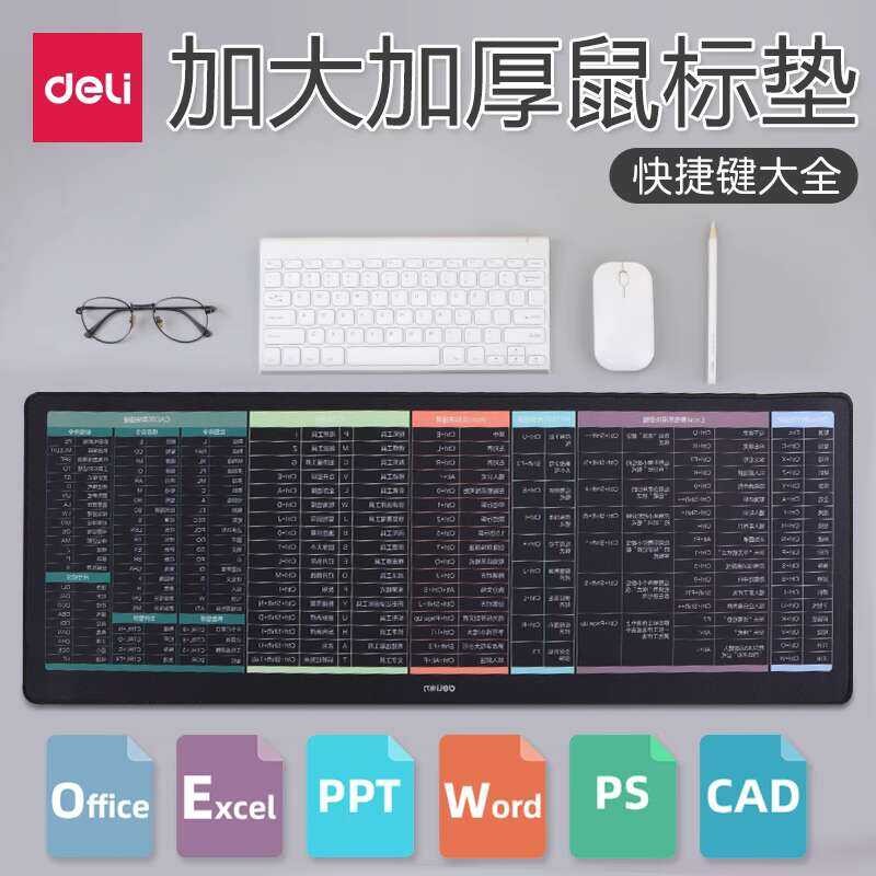 Tt Deli Extra Large E CAD Shortcut Key Complete PS Office Excel ...