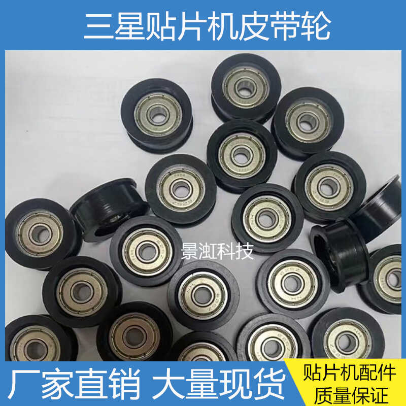 Fits for Samsung SMT machine CP45 SM321 421 471 481 conveyor track belt ...