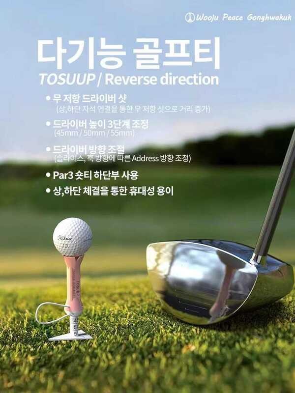 Tt Timog Korea TOSUP Golf Tee Mark Aim Direction Adjustable Height Nail ...