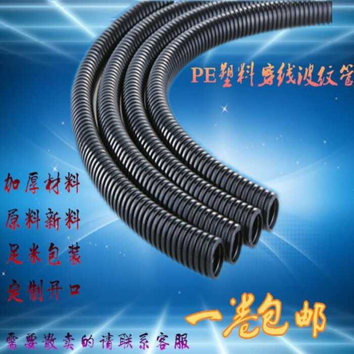 corrugated pipe, PE plastic corrugated pipe, open and closed corrugated ...