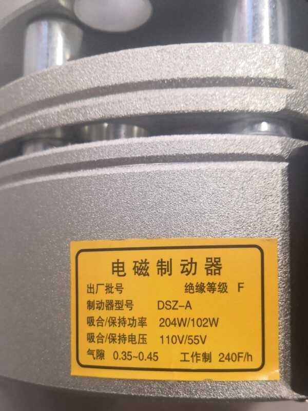 DSZ-A Brake Holding Electromagnetic Magnet Elevator Upward Overspeed ...