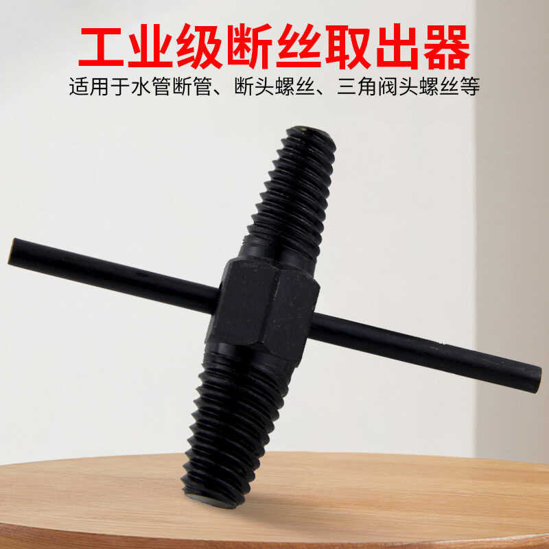 Triangle Valve Extractor, Anti Sliding Tooth, Water Intake Pipe, Faucet ...