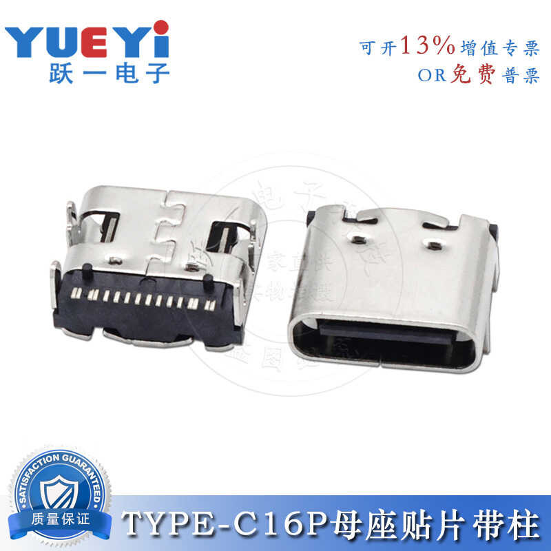 USB Female Type-C-16P Board with Four Pin Horizontal -3.1 Data ...