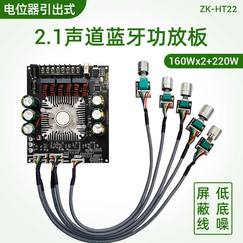 HT22 lead type Bluetooth amplifier module 2.1 channel TDA7498E tone subwoofer 160WX2+220W ...