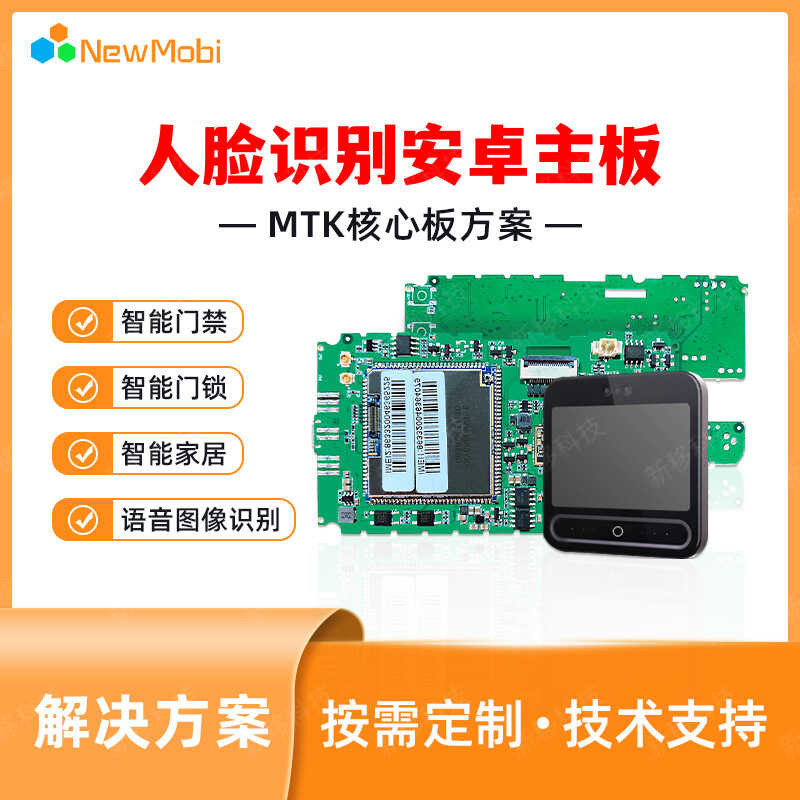 Recognition Facial Android Motherboard MTK Solution Intelligent Gate ...