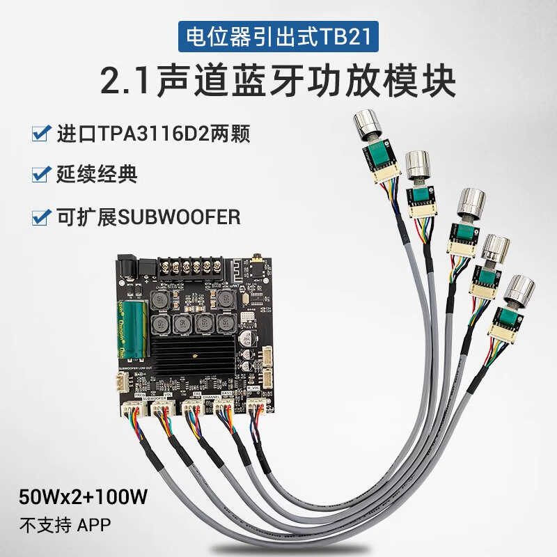 TB21F potentiometer lead out 2.1-channel Bluetooth amplifier board ...