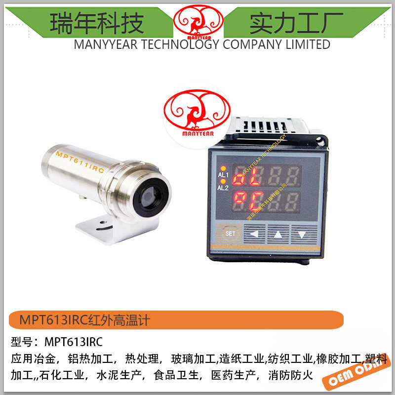 MPT613RRC non-contact infrared temperature sensor infrared pyrometer ...
